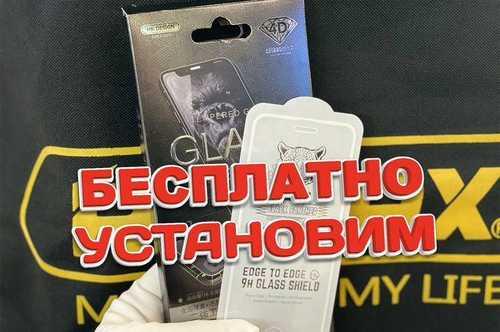 Защитное стекло на iPhone Премиум