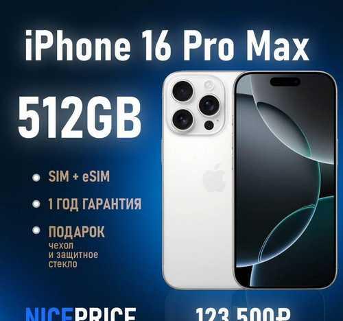 iPhone 16 Pro Max, 512 ГБ