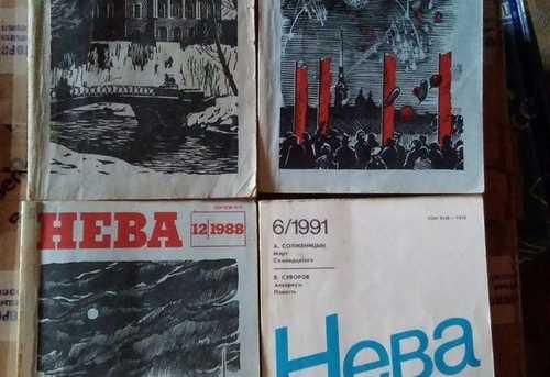 Журнал Нева 1987-1991 гг