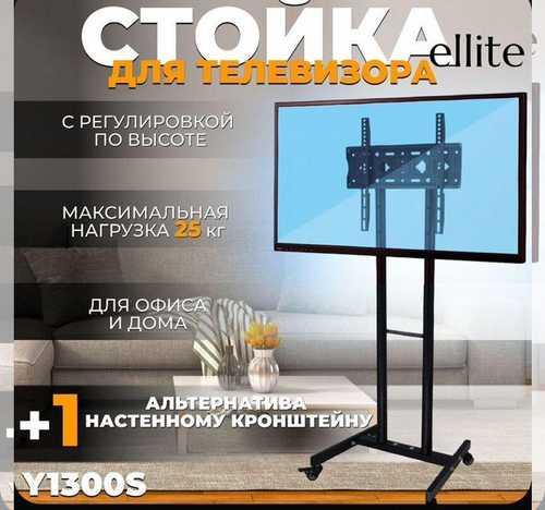 Стойка для телевизора 32"-55"