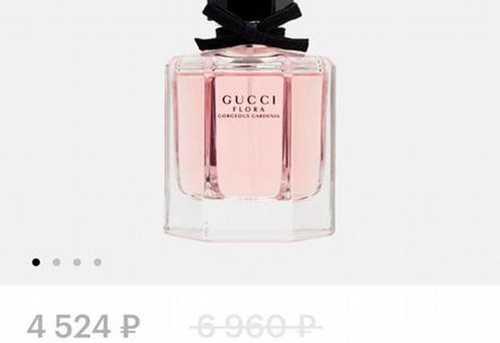 Туалетная вода gucci flora