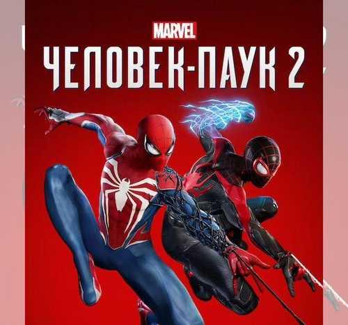 Spider man miles morales ps4 ps5