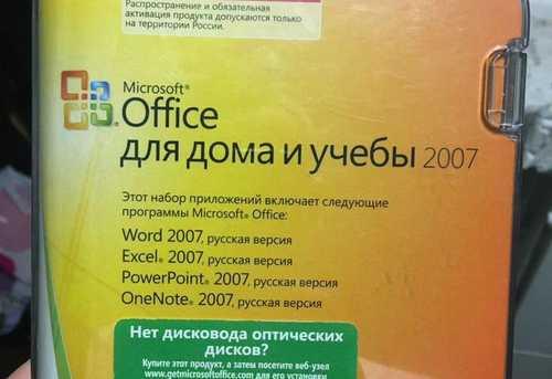 Microsoft Office для дома и учёбы 2007