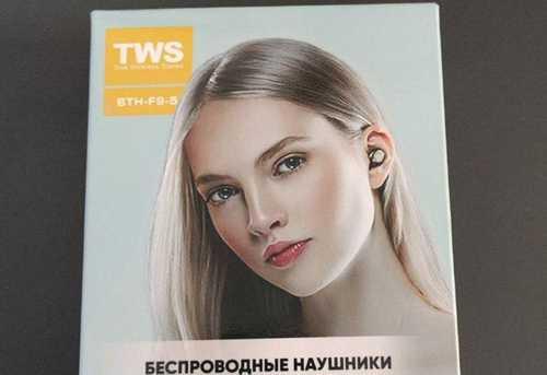 Наушники Bluetooth F9-5 TWS