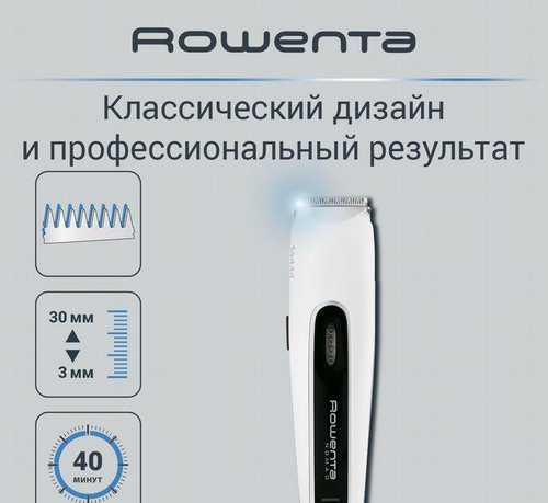 Машинка для стрижки, тример Rowenta TN1400