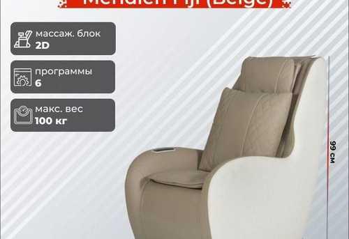 Массажное кресло Meridien Fiji (Beige)