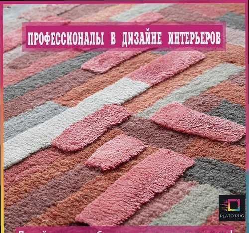 Паласы для уютной и комфортной обстановки