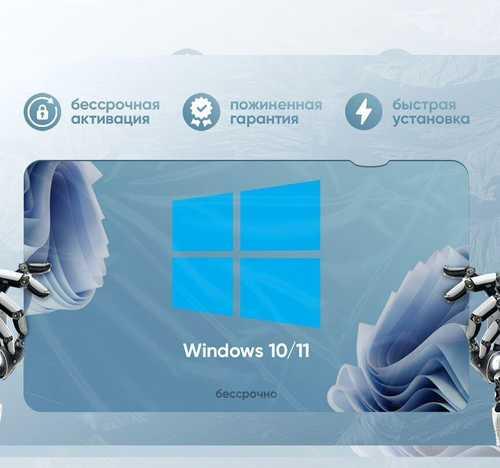 Ключи Windows. 10 про/11 про