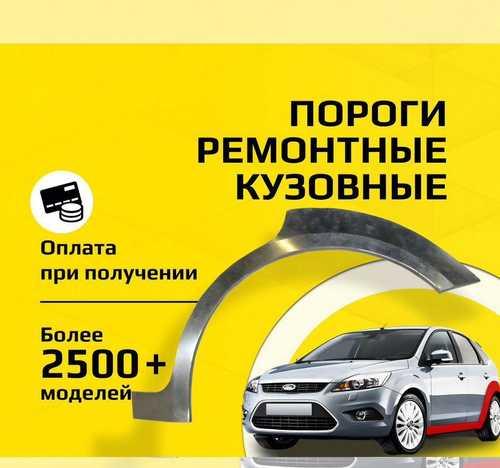 Арка крыла Audi A3 (8P) хэтчбек 3 двери