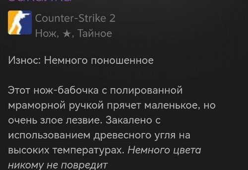 Скинчики CS-GO, CS2