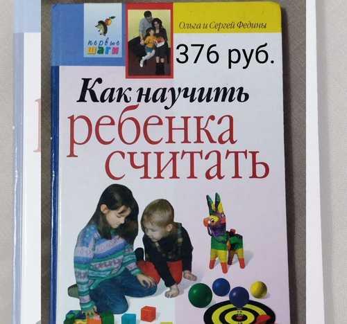 Книги для развития детей