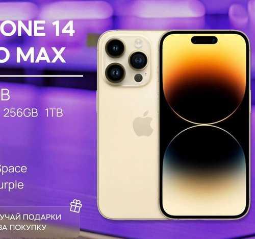 iPhone 14 Pro Max, 512 ГБ