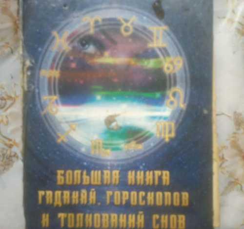 Антикварные книги