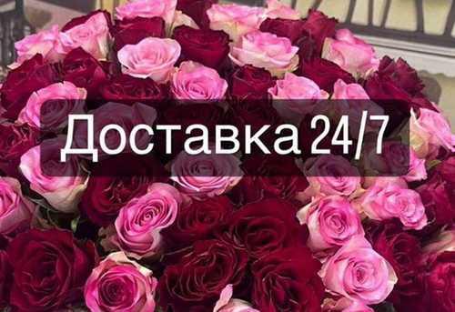Розы цветы доставка 24 7 Москва