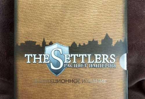 The Settlers Расцвет империи коллекционное издание