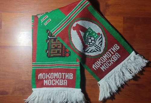Футбольный,фанатский шарф Локомотив 2004 Vintage