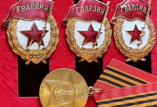 Знак гвардия. 43, 45, 47 гг, разных производит