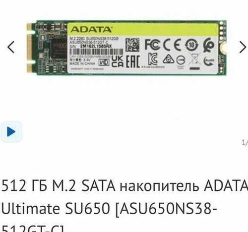 Ssd m2 512gb