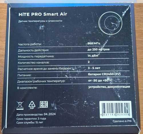 SMART Air датчик температуры и влажности HiTE PRO