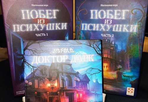 Побег из психушки + Доктор Дарк настольная игра