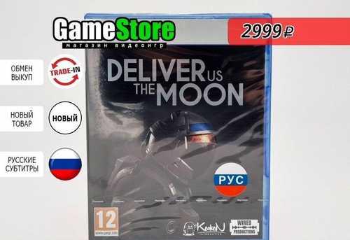 Deliver Us The Moon Русские субтитры PS5 Новый