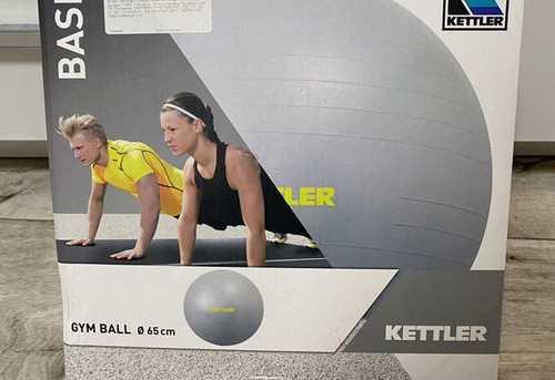 Мяч гимнастический "Kettler" (65 см)