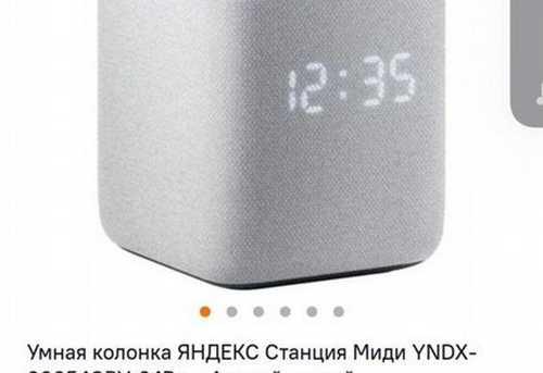 Яндекс станция миди новая ситилинк
