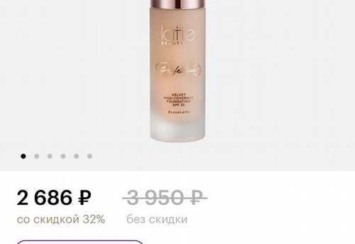 Бархатная тональная основа latte beauty