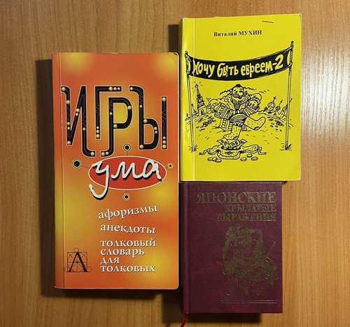 Набор книг с афоризмами