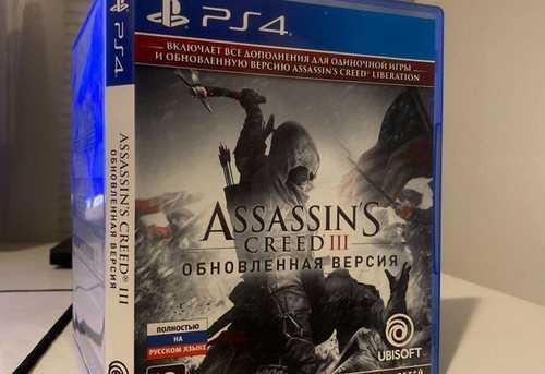 Assassins creed 3 remastered ps4