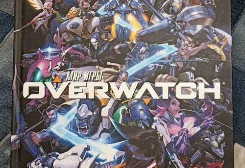 Артбук по игре Owerwatch от компании Blizzard