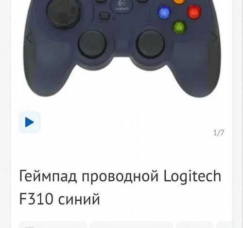 Геймпад проводной Logitech F310