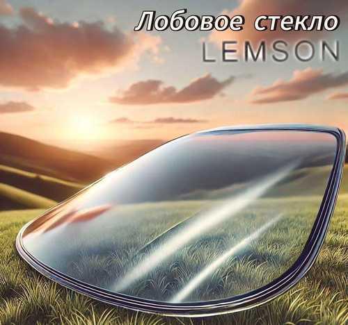 Лобовое стекло ford