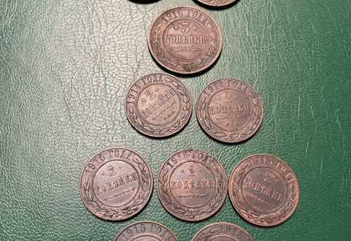 Медные Монеты империи 1914-1916 2-3 копейки