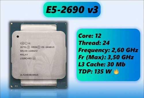 Процессор Xeon E5-2690 v3