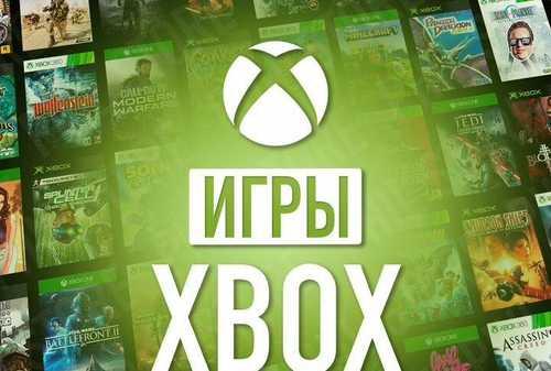 Игры для Xbox One / Xbox Series X/S