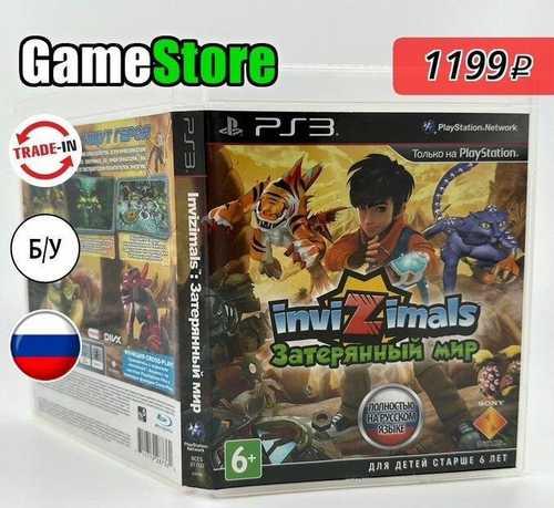 Invizimals: Затерянный мир (PS3, русская вер б/у