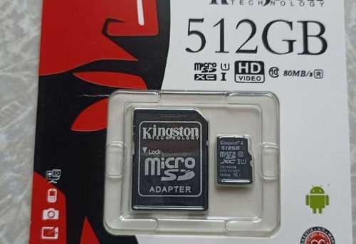 Карта памяти MicroSD 512 Гб