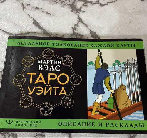 Книга толкование натальных карт