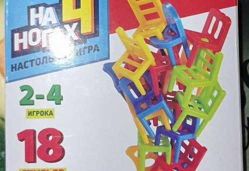 Игра на 4 ногах от Лас Играс