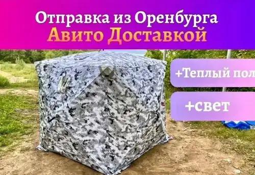 Палатка Куб с полом 3 слойная