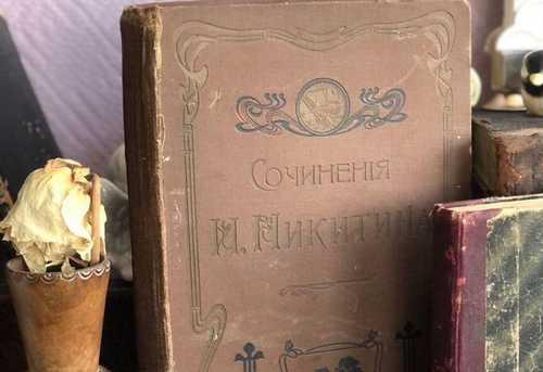 Антикварная книга 1908 год