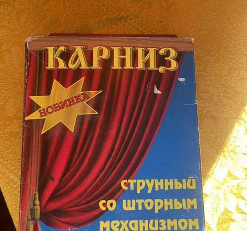 Карниз
