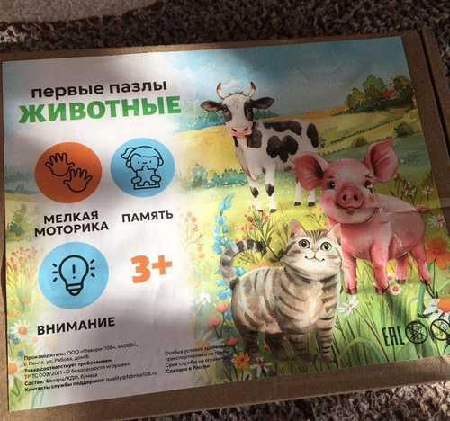 Развивающие пазлы деревянные Животные