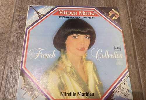Мирей Матье французская коллекция