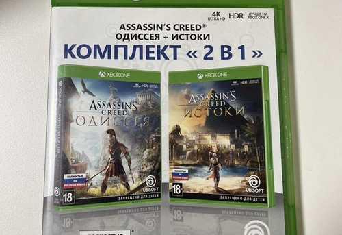 Assassin's Creed: Одиссея + Истоки xbox