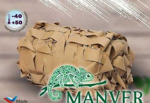 Армейская маскировочная сеть Manver – «Пустыня»