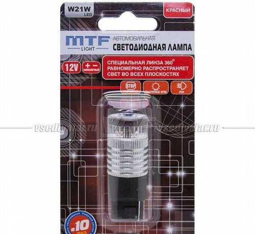 Светодиодная лампа MTF Light линза 360 12В, 2.1Вт