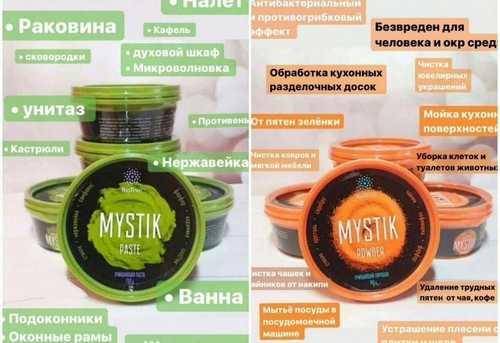 Мистик гринвей