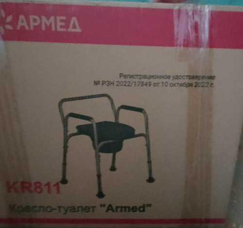 Продам биотуалет для инвалидов